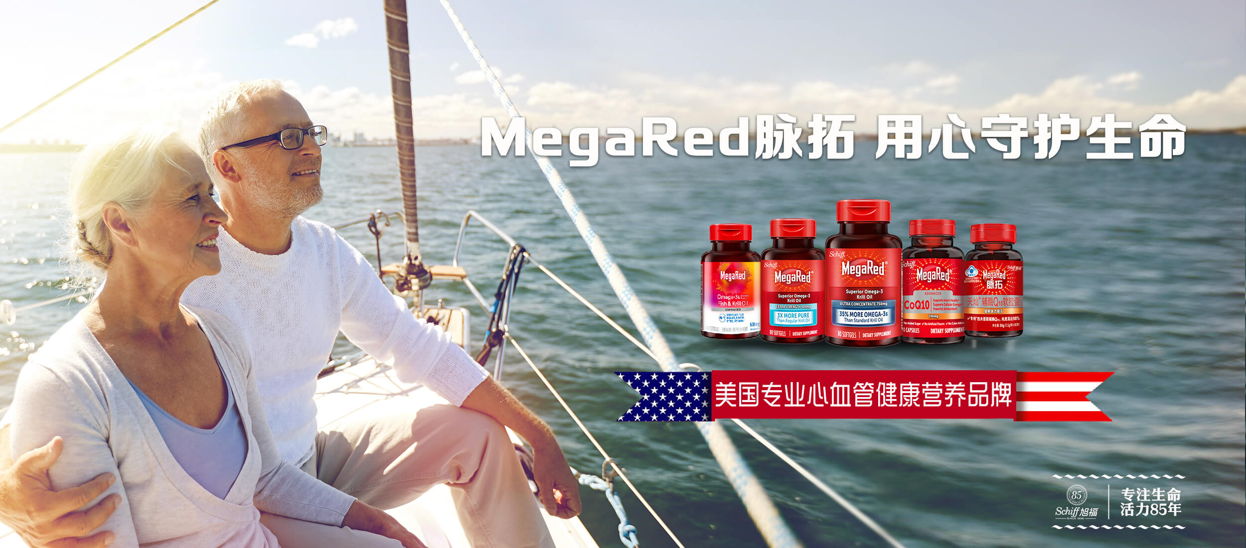 MegaRed脉拓亚太官网-南极磷虾油|辅酶Q10