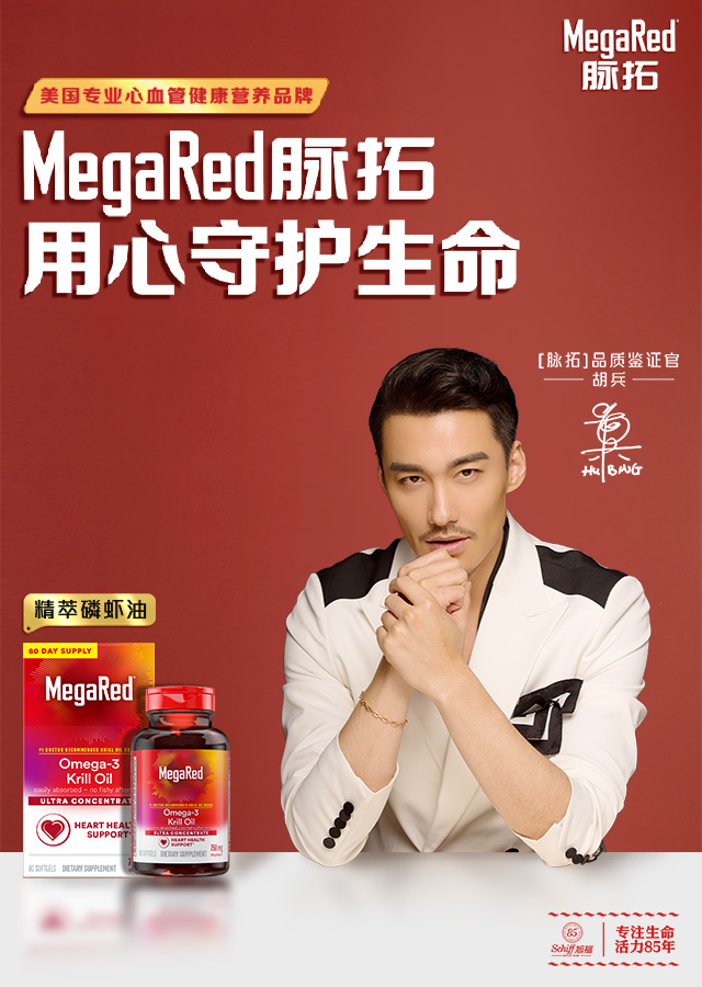 MegaRed脉拓亚太官网-南极磷虾油|辅酶Q10